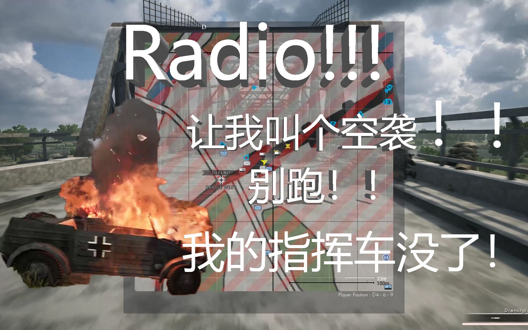 (散装英语) 指挥官?排长?是狗官!是高级工具人!求着追着电台叫炮击...