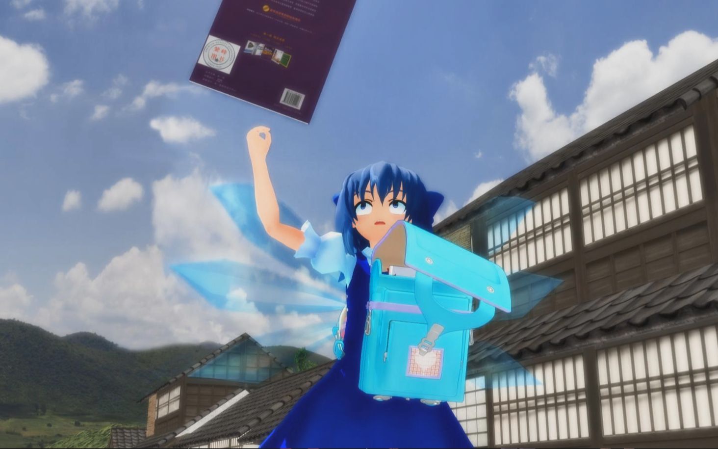 【东方MMD】你丢的假期作业给你寄回来了