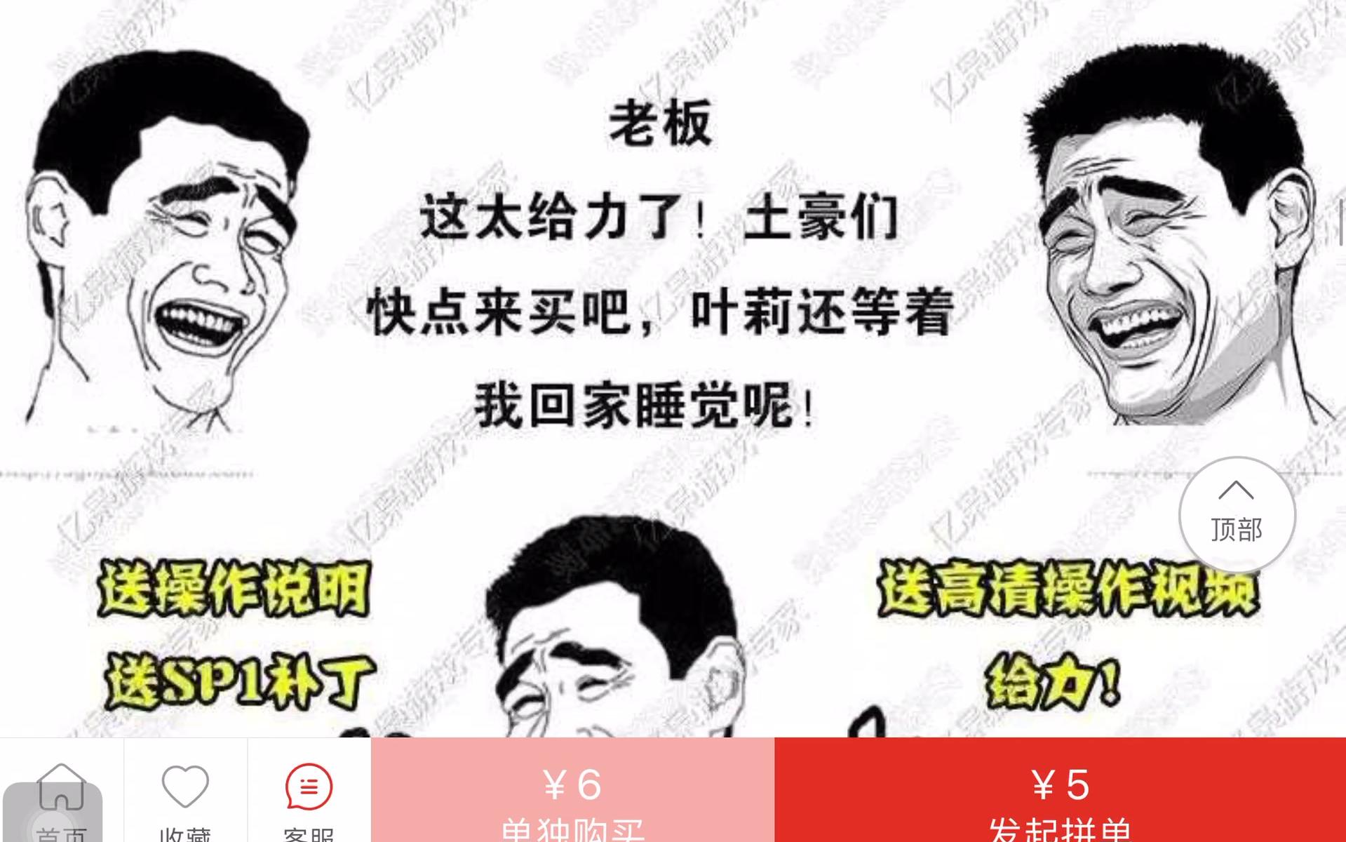 当你在拼多多上搜索飞行模拟类游戏…
