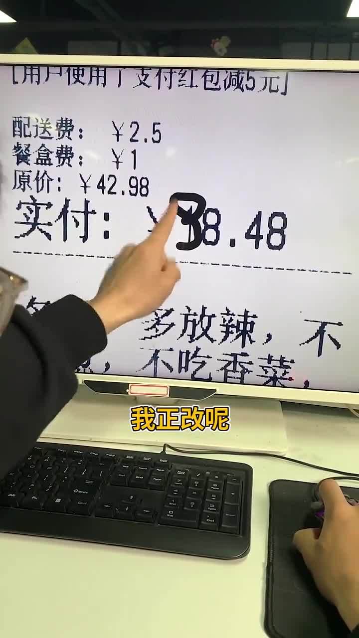 教你如何无痕修改图片数字