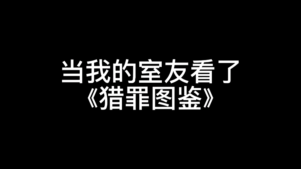 【金世佳x檀健次】猎罪图鉴嗑CP现状