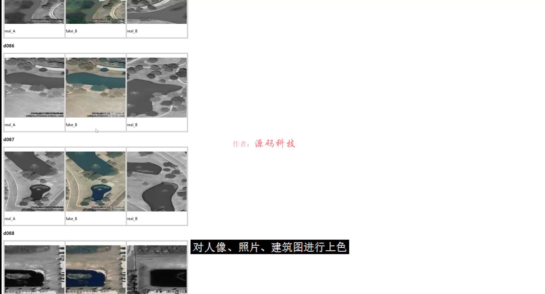 深度学习生成对抗网络黑白照片上色系统源码