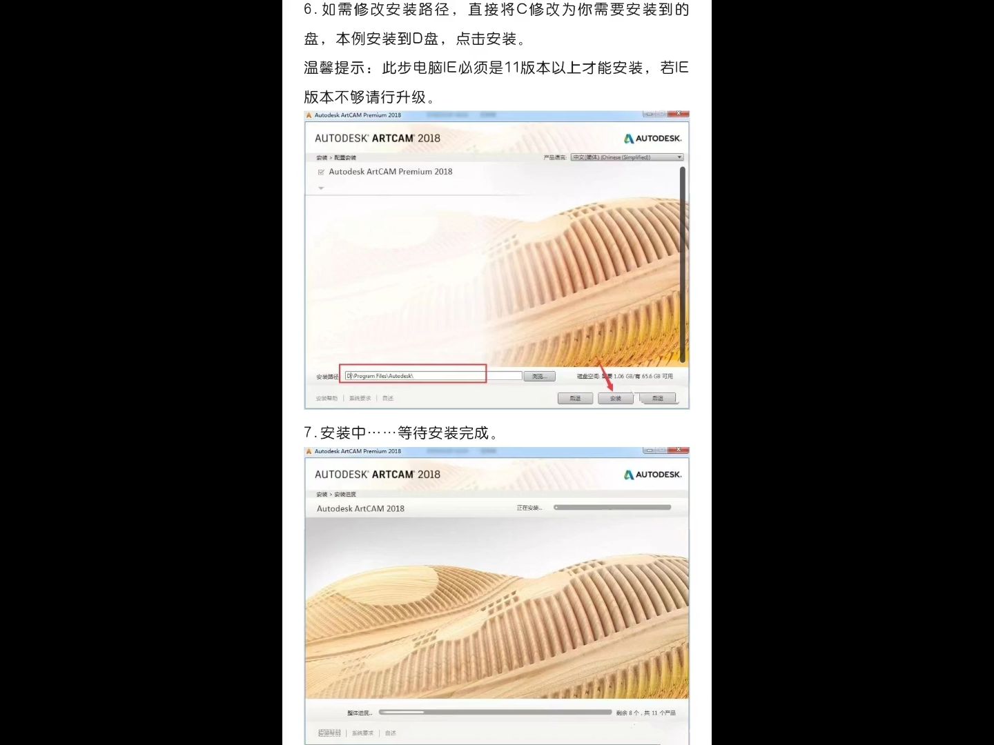 ArtCAM 2018 软件中文正版下载附加详细安装教程