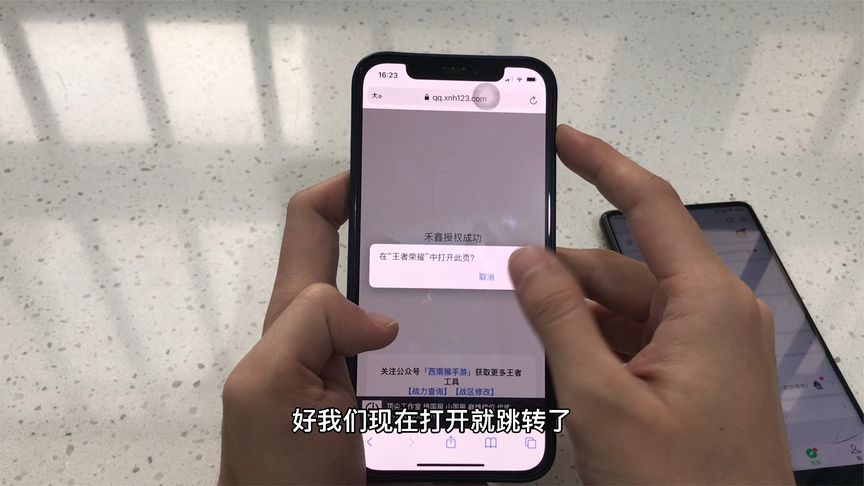 无需卸载微信王者等手游扫码登录教学