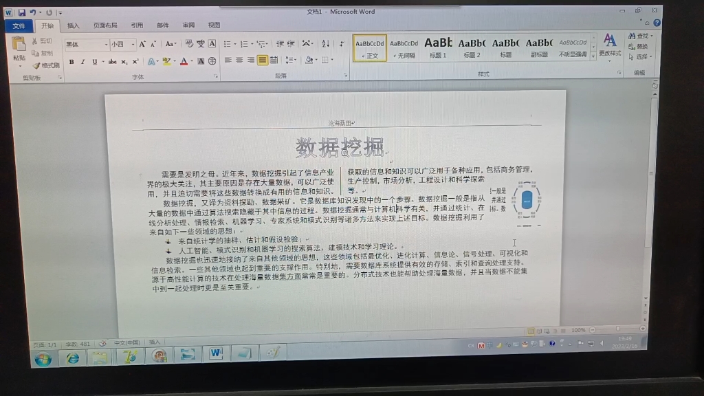 【郑州大学】大学计算机基础期末上机考试 保姆级教程 (刘冰老师)