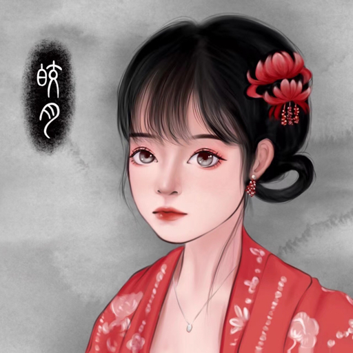 皎月小簪娘 