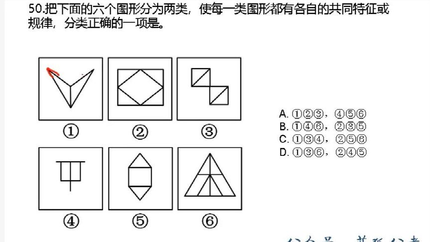 事业单位考试B类-试题演练-判断1