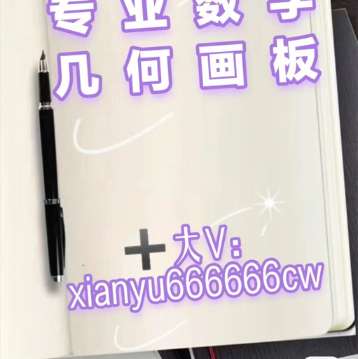 必胜池老师 