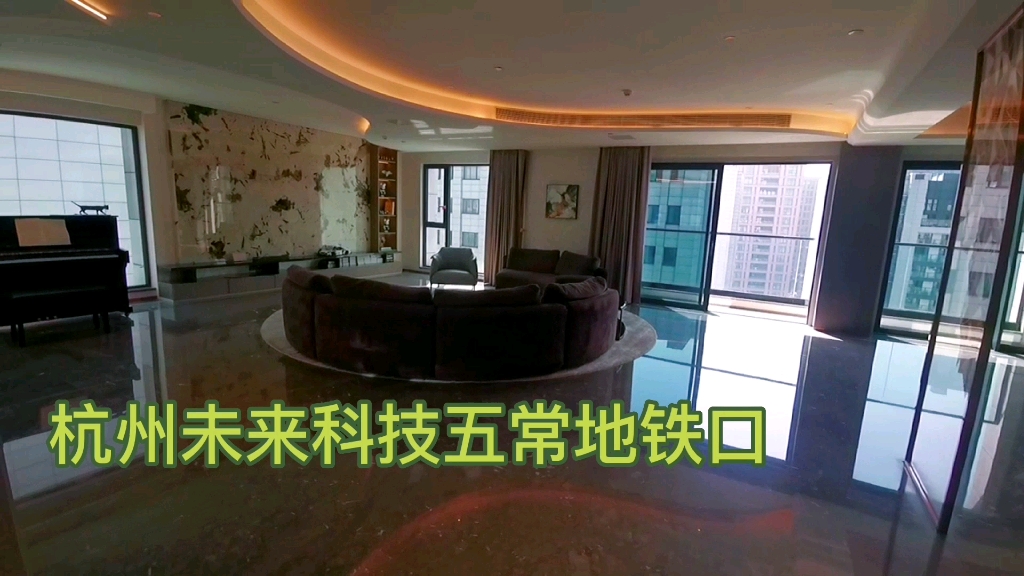 杭州未来科技城一层一户大平层,精装交付,120平超大客厅,360度视野,...