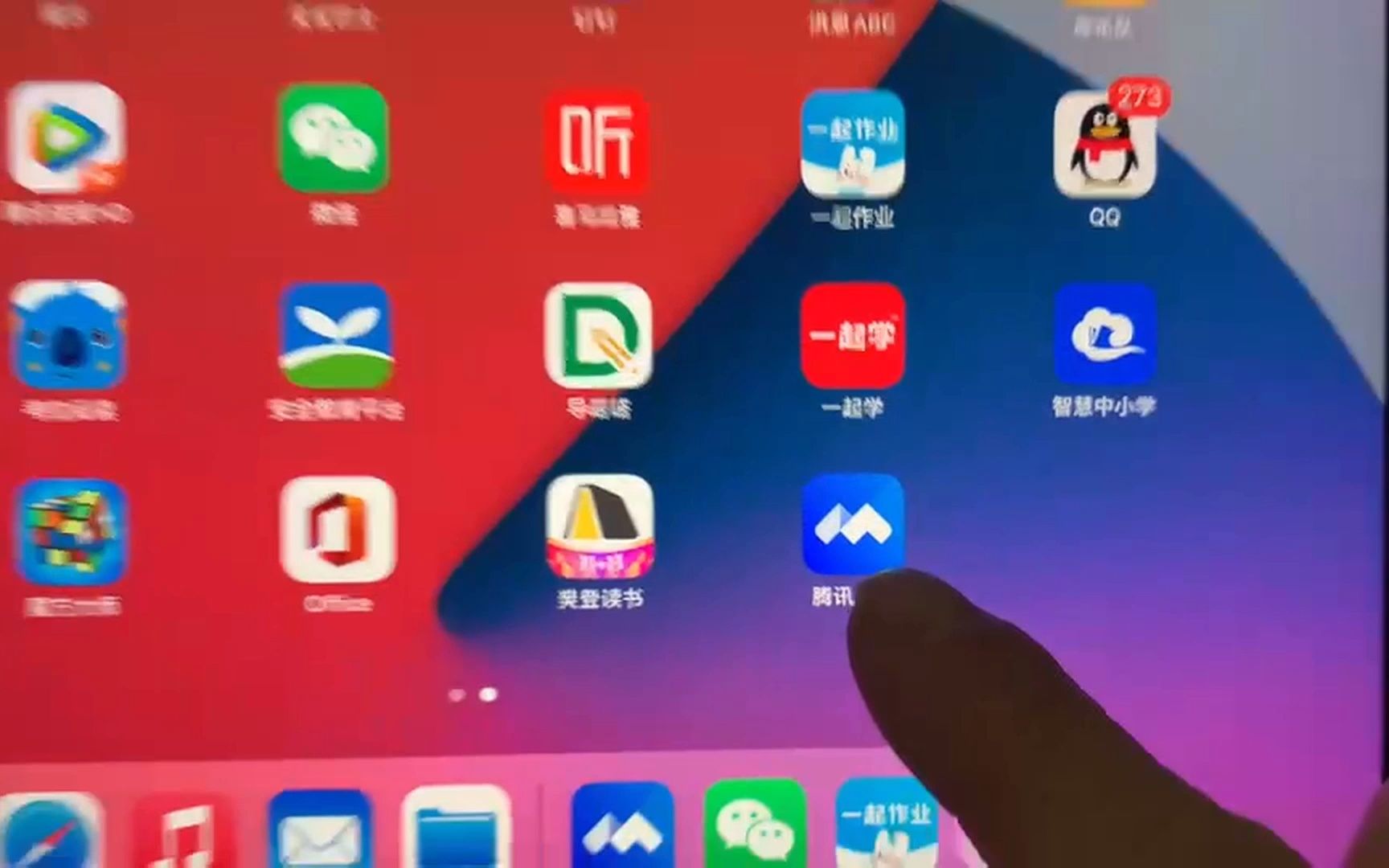腾讯会议移动端如何进行直播授课