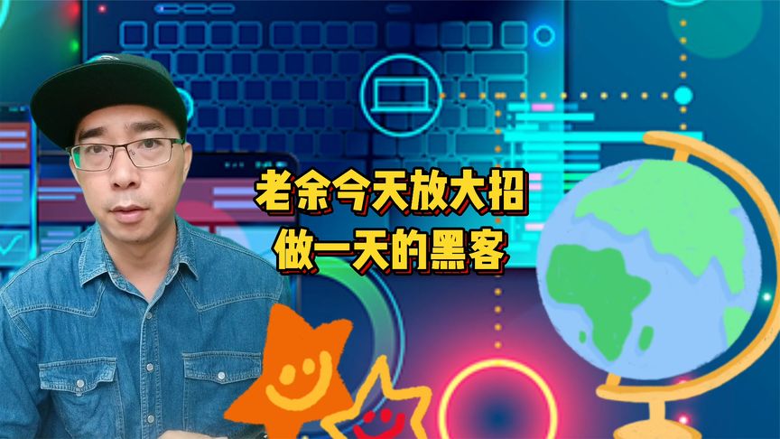 python小应用 | "黑客"代码来了