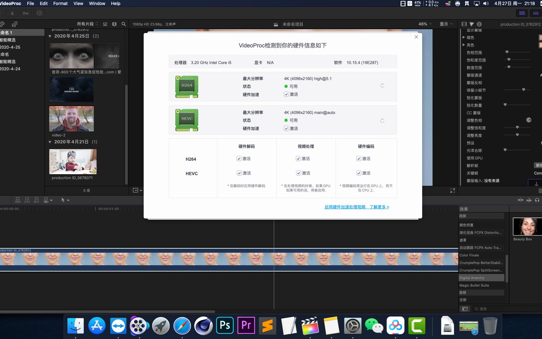 来自设计师的灵魂拷问,你的苹果电脑独立显卡加速真的打开了吗?