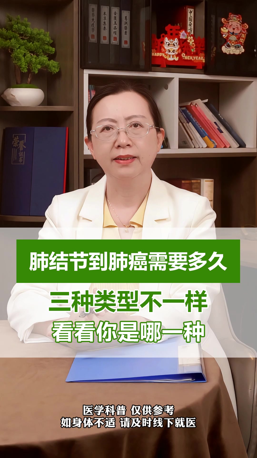 肺结节变成肺癌,需要多久? #肺结节 #肺癌 #医学科普 #健康