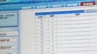 天安信通腕表定位终端使用方法:通话白名单