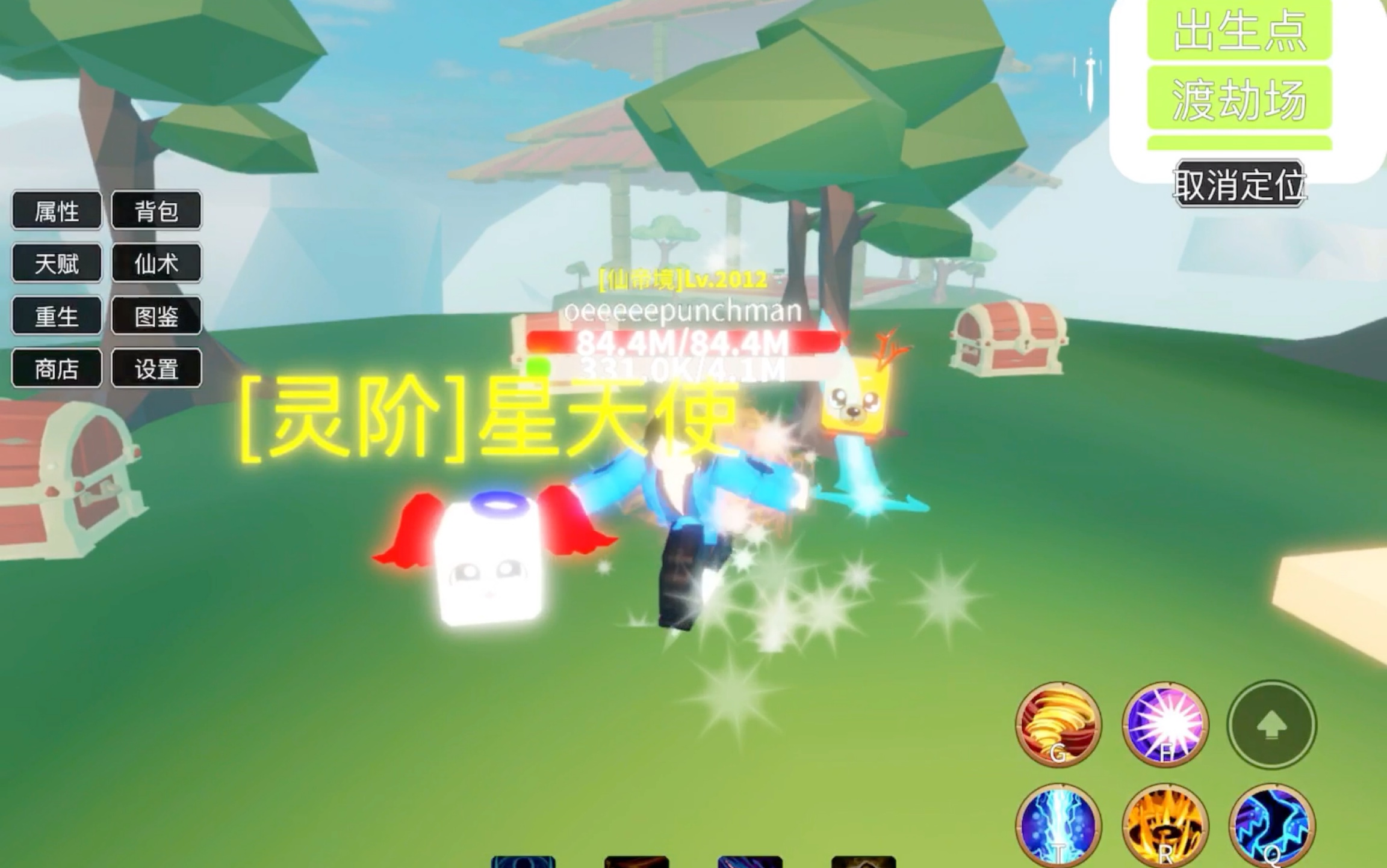 roblox 修仙模拟器免费隐藏宠物地点介绍