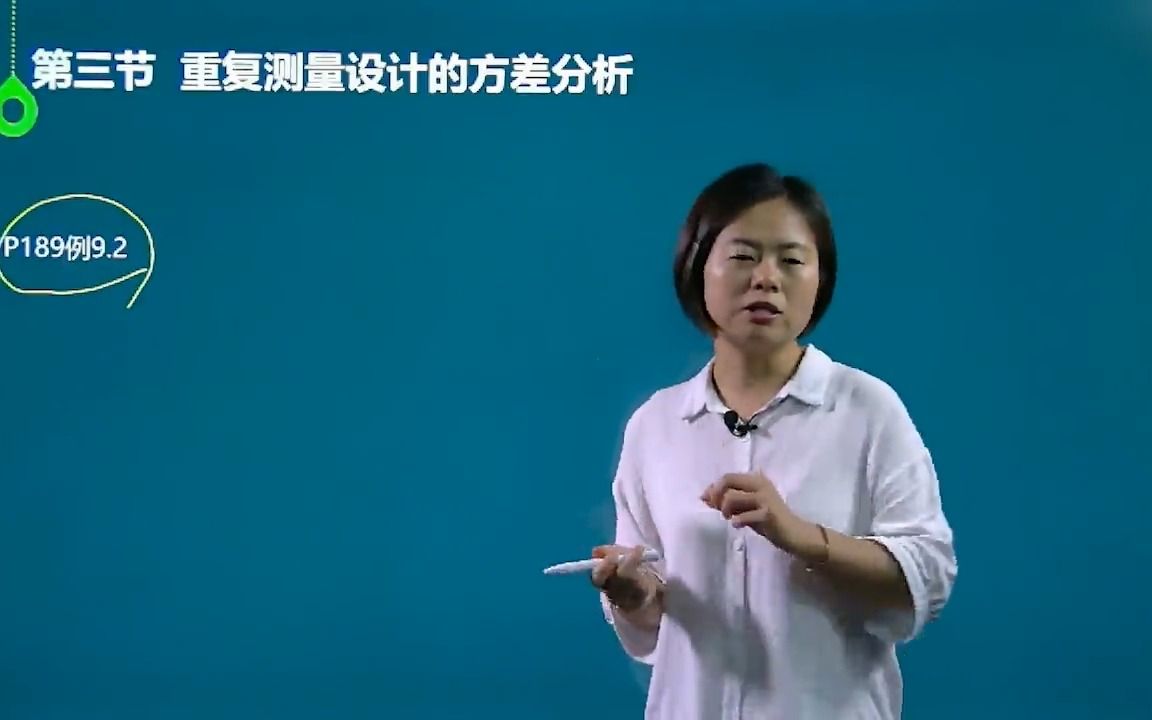 015.第九章_方差分析_2.重复测量设计的方差分析,事后比较,测量方差...