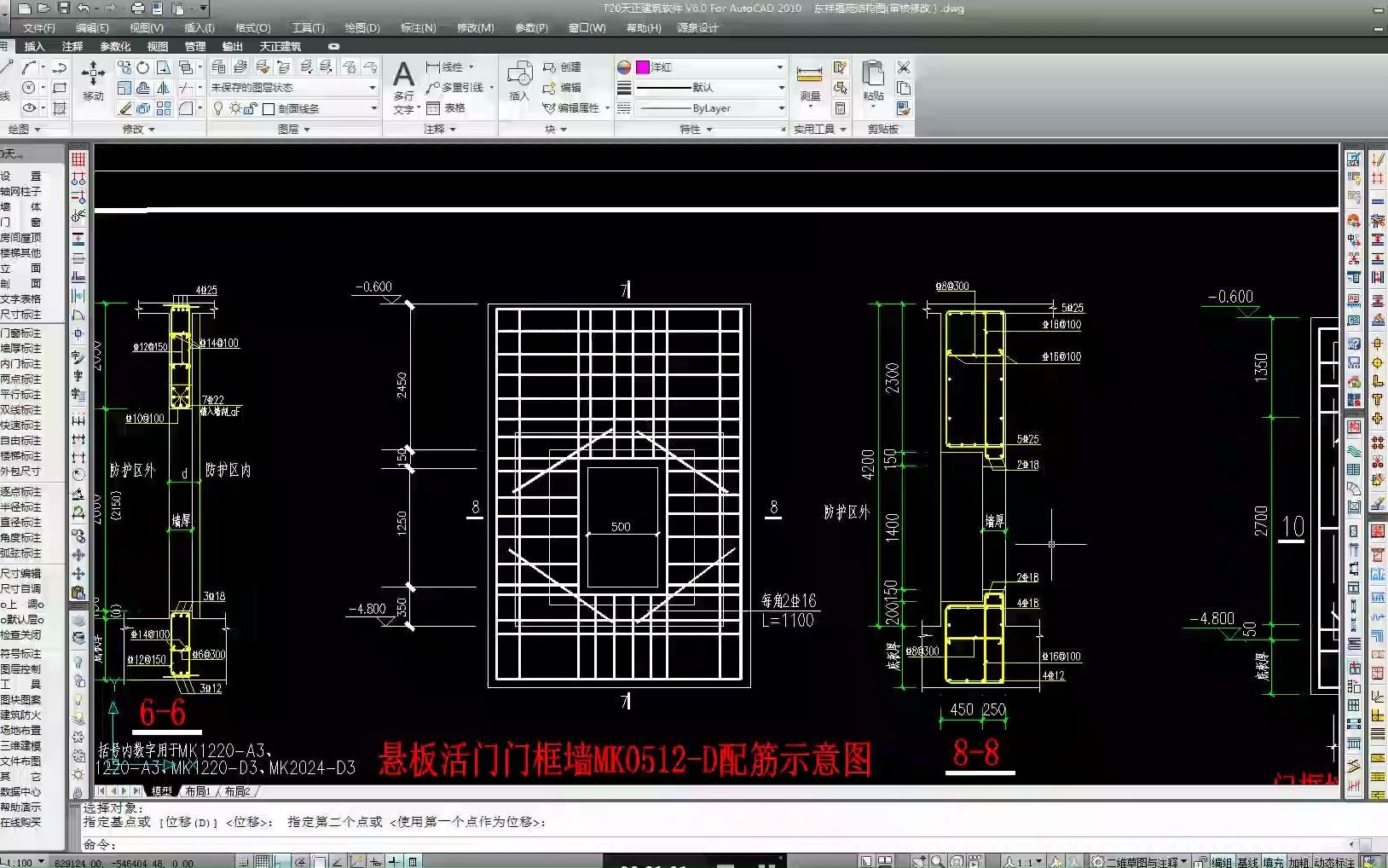 5、悬板活门式人防门框墙建模-广联达GTJ2021