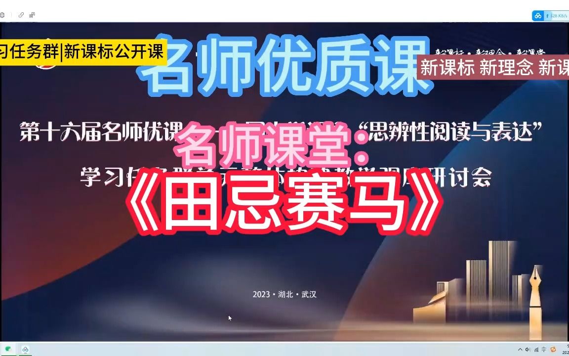 ...(陈老师)小学语文新课标“思辨性阅读与表达”学习任务群单元整体...