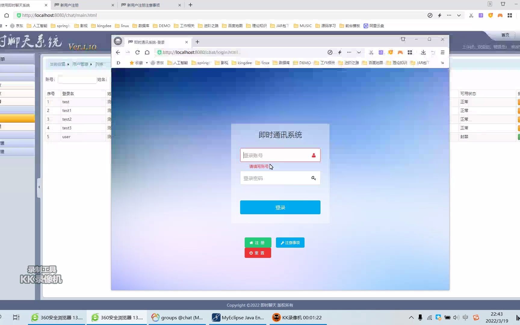 jsp_376 基于java web的聊天室(高 ssm
