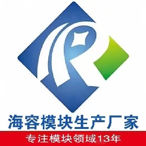 海容模块新材料厂家 