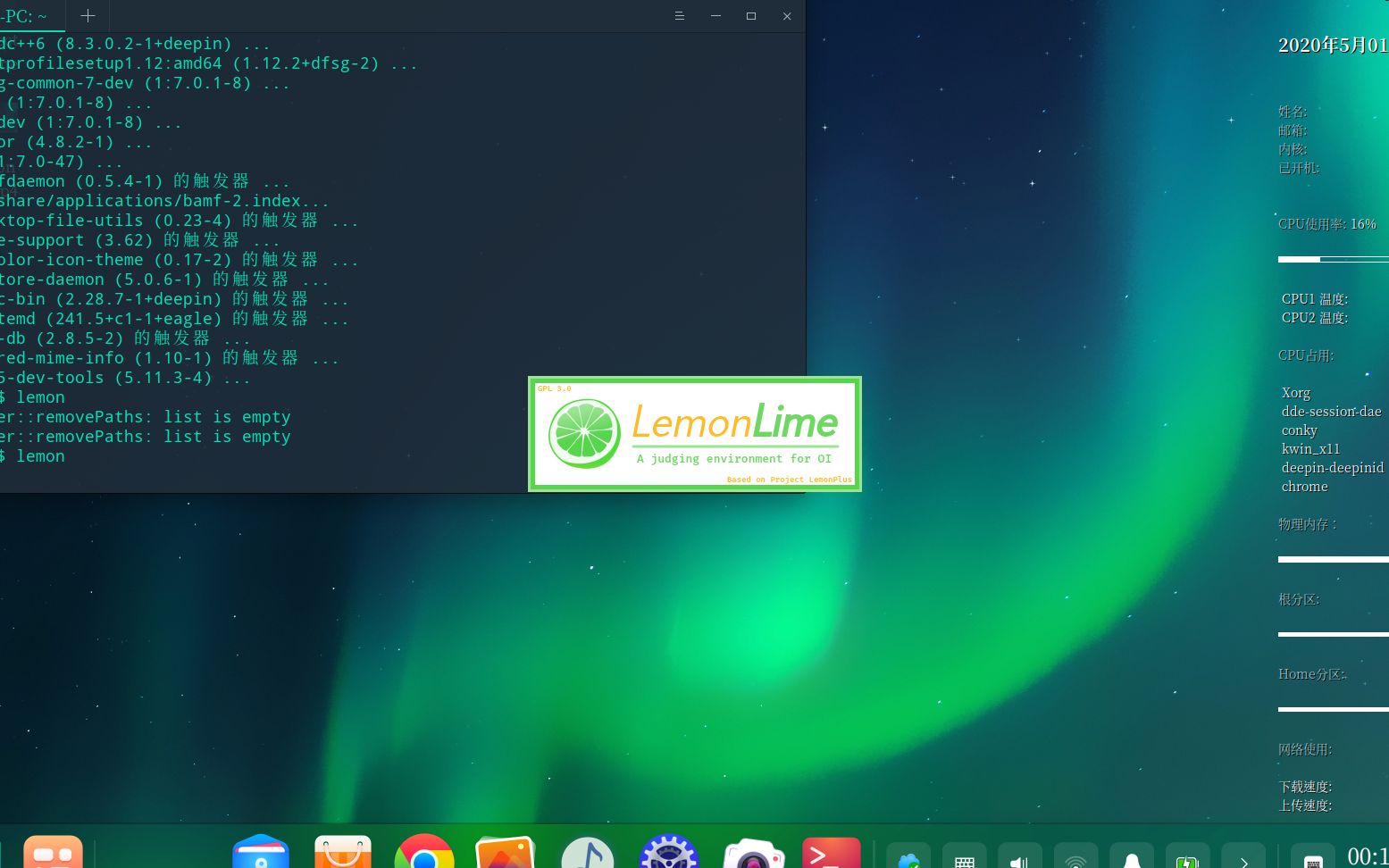 lemon在Deepin中的安装