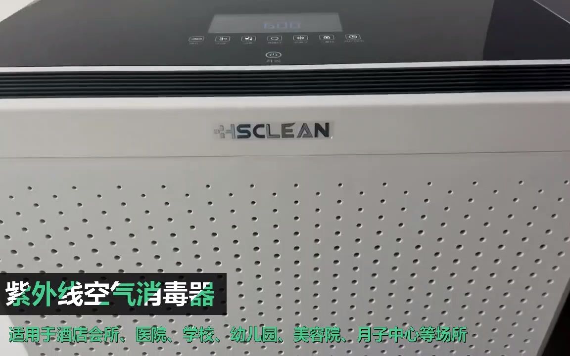 紫外线空气消毒器,UVC深紫外强效灭菌消毒,适用于酒店会所、医院、...