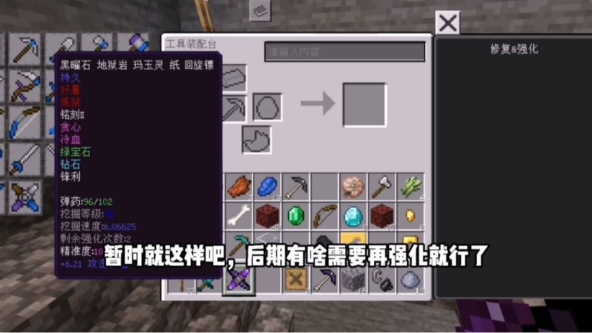 我的世界匠魂生存12:十二期发展,九属性究极回旋镖出世