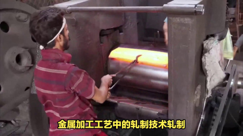 轧制:实现材料的塑性变形。生产各种形状钢材,如型材板材管材等