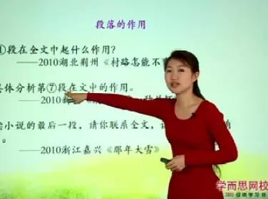 15作用题:句子和段落的作用记叙文阅读高频考点