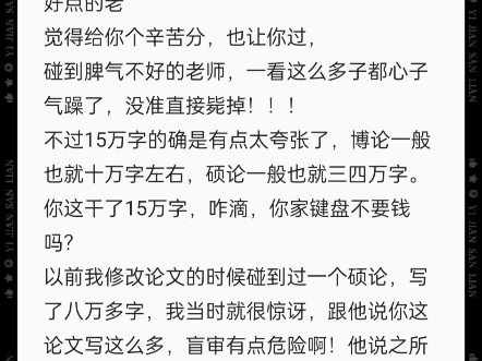 硕士论文字数越多越好吗?