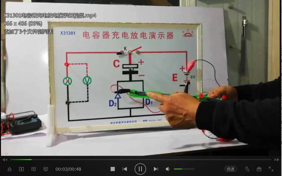 X31301电容器充电放电演示器视频