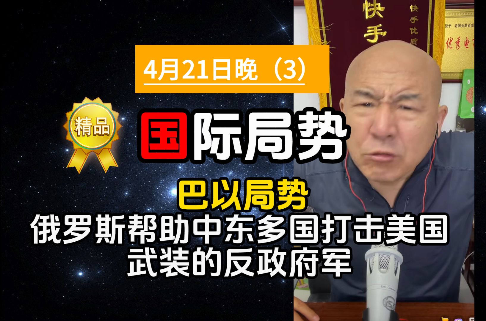 [4.21晚]巴以局势 以色列血洗拉法 哈马斯卡桑旅发威 拉法大饥荒 ...