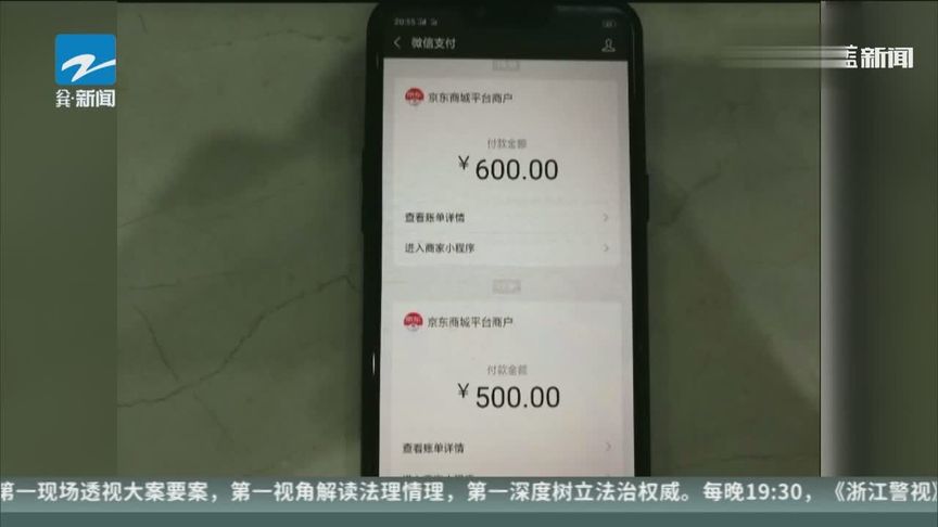 大学生网上刷单挣佣金 一年里竟被骗两次