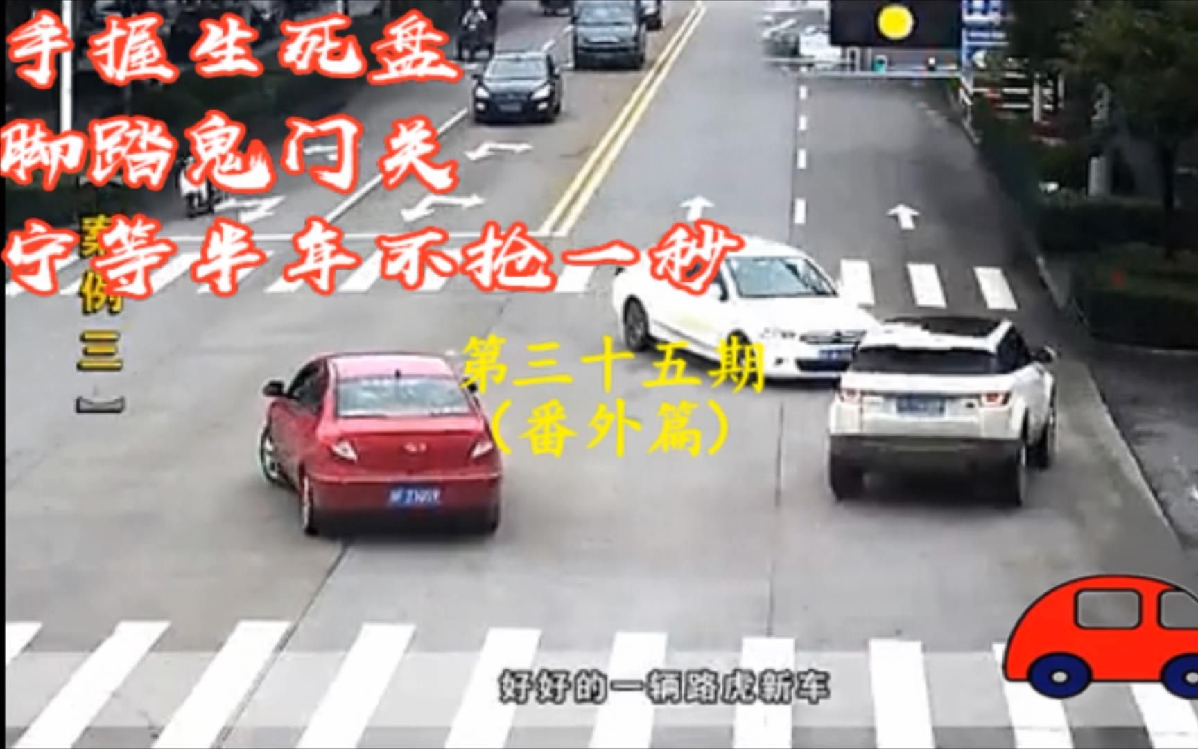 ...案例提高行车安全意识。【国内近期交通车祸事故合集20200214】