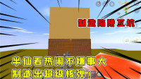 迷你世界你做半仙玩系列 第3043集 半仙暗墨多米制造陷阱互坑,半仙...