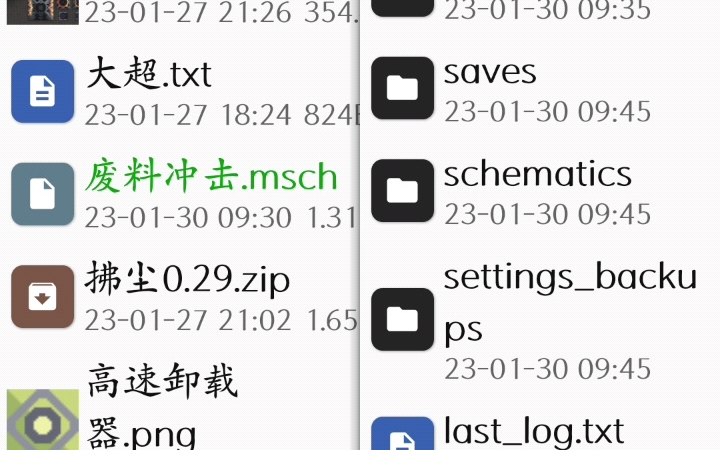 ...ustry 像素工厂 msch格式(游戏群文件内大多是这种格式)蓝图导入教程