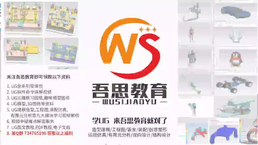 UG逆向教程之叶扇STL逆向建模(下篇)