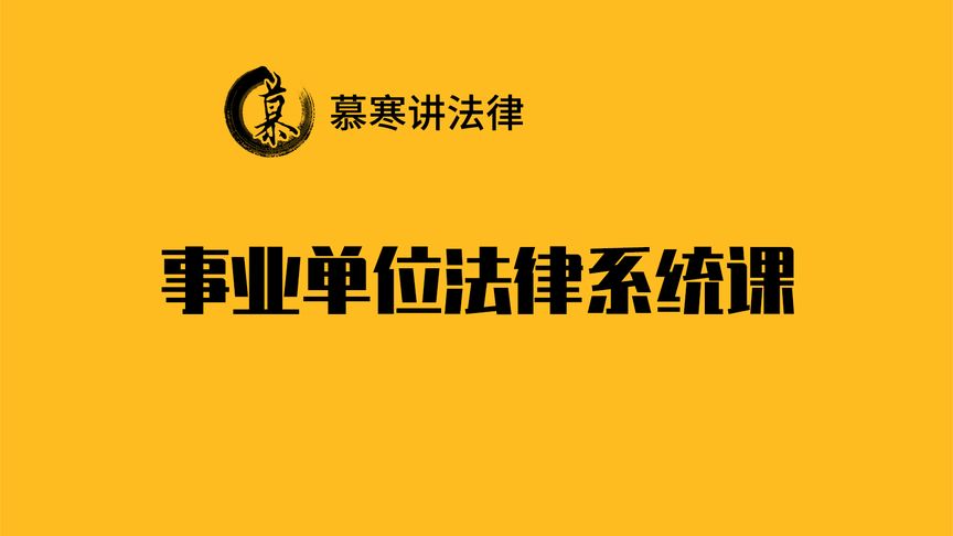 事业单位法律系统课-民法-婚姻与继承-法定继承