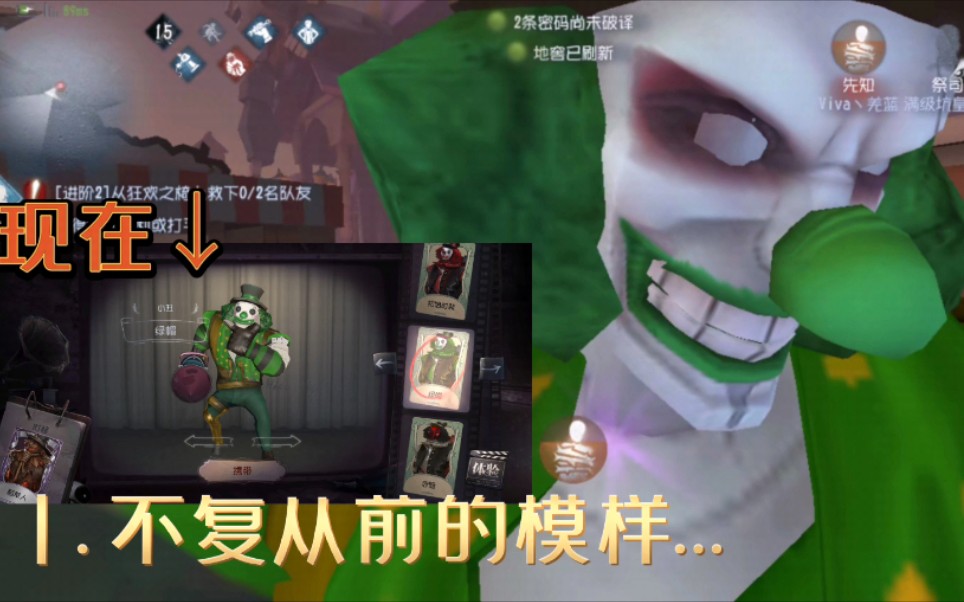 【回忆向】那些第五人格的远古时期截图和录像(二)