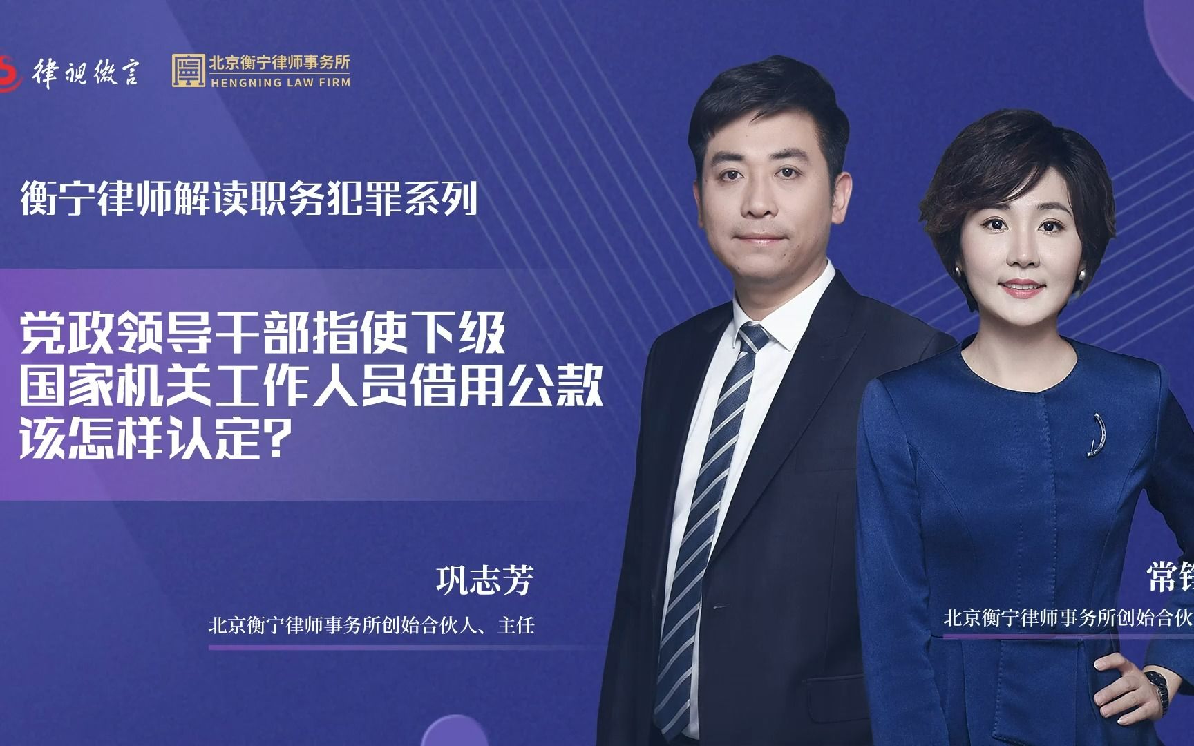 党政领导干部指使下级国家机关工作人员借用公款,该怎样认定?