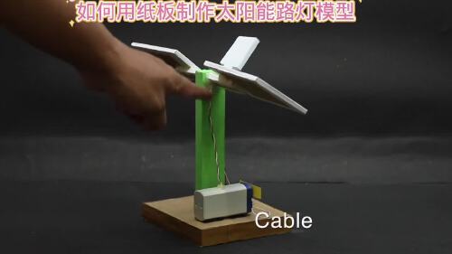 如何用纸板制作太阳能路灯模型
