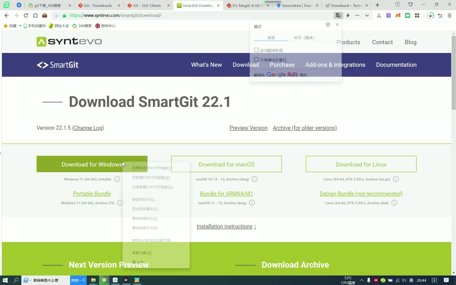 windows 通过官网下载git和git-gui客户端