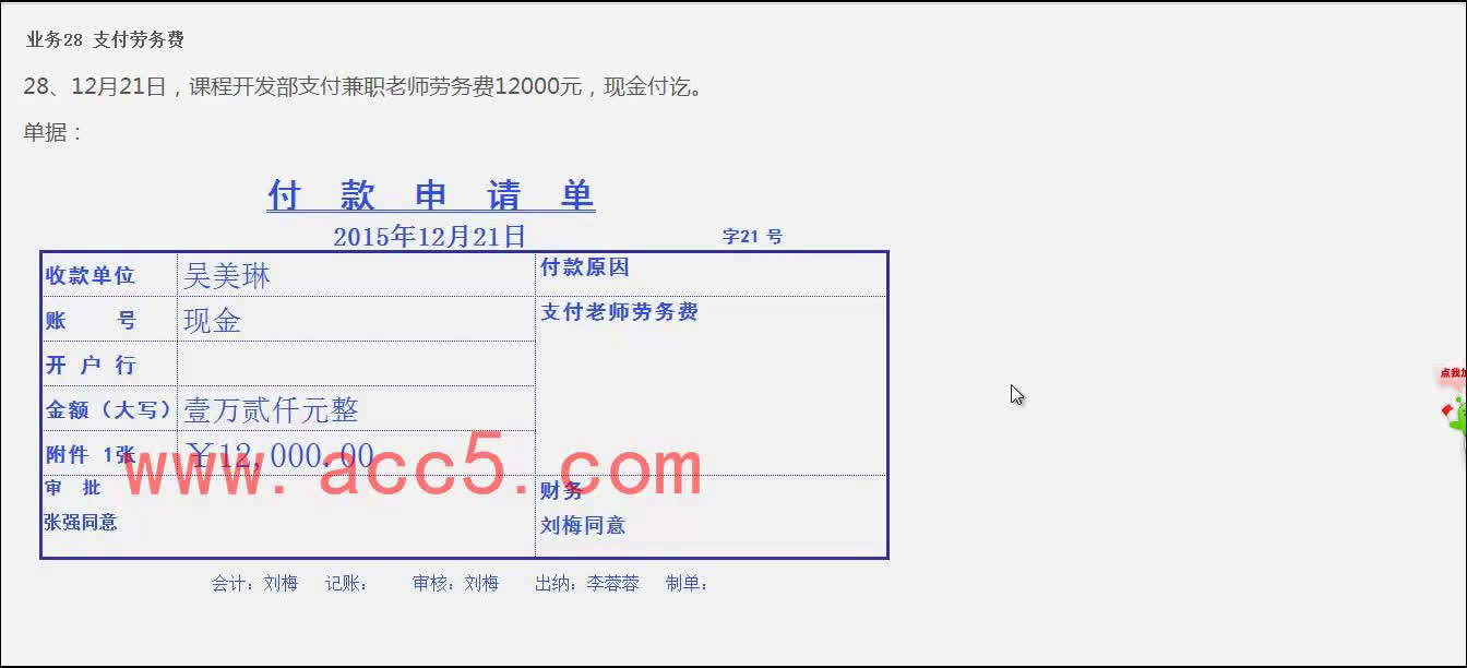 销售行业会计做账_4s店会计做账_小企业会计做账流程
