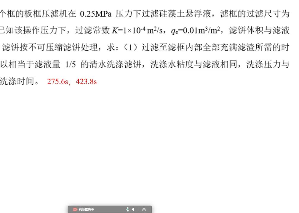 ...板框过滤机 全部课程请移步动态包含离心泵、换热器、除尘室、过滤...