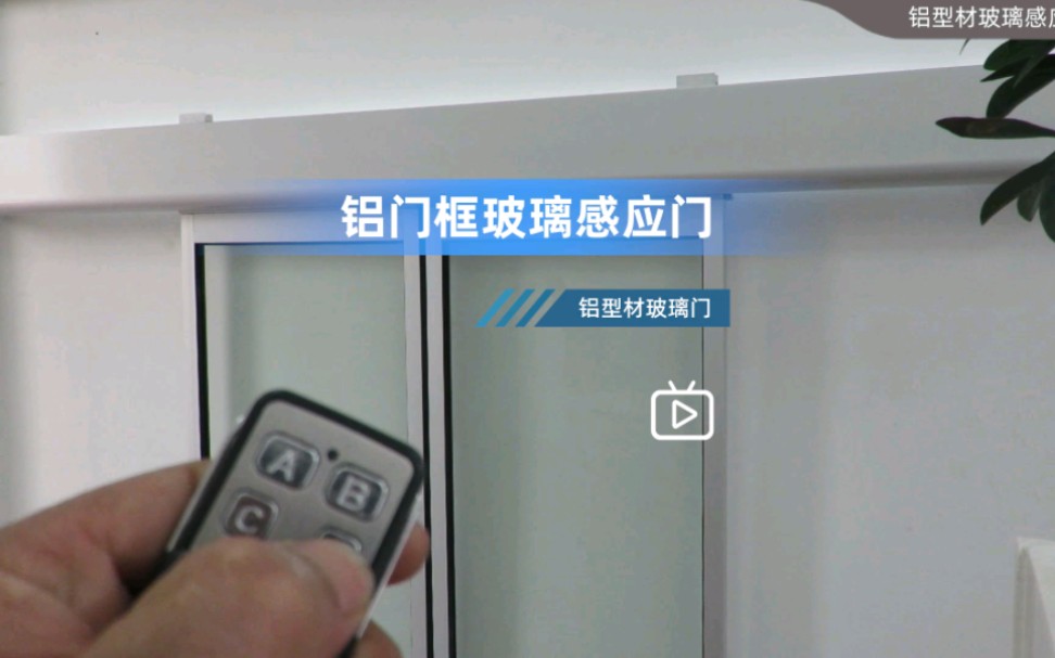 表面式安装有外盖的玻璃感应门#型材自动门#感应自动门