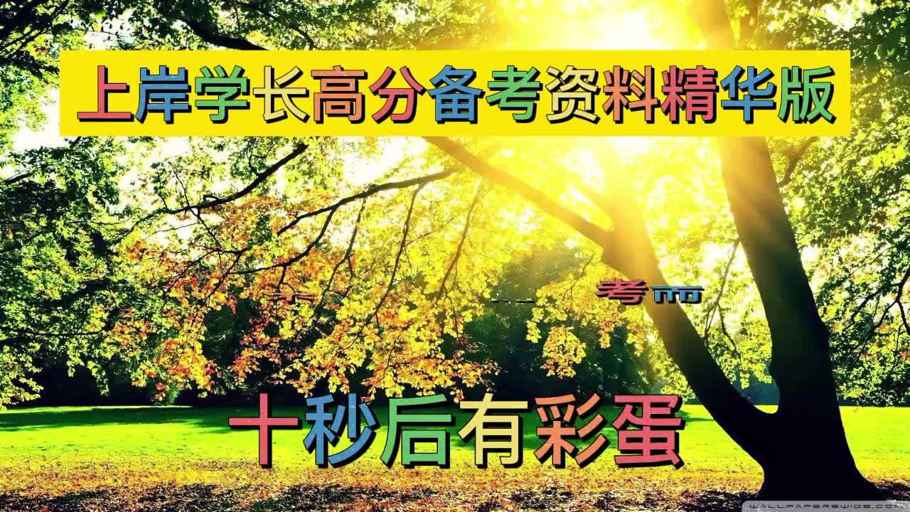 2022年版,山东事业单位济南,黑龙江省B类考试,wang课课程+电子讲义