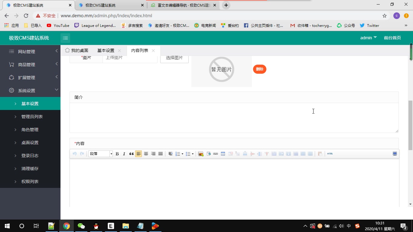 第十五讲 极致CMS近期用户提问及扩展功能讲解