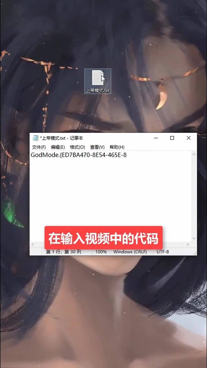 win10上帝模式怎么设置 win10上帝模式如何设置