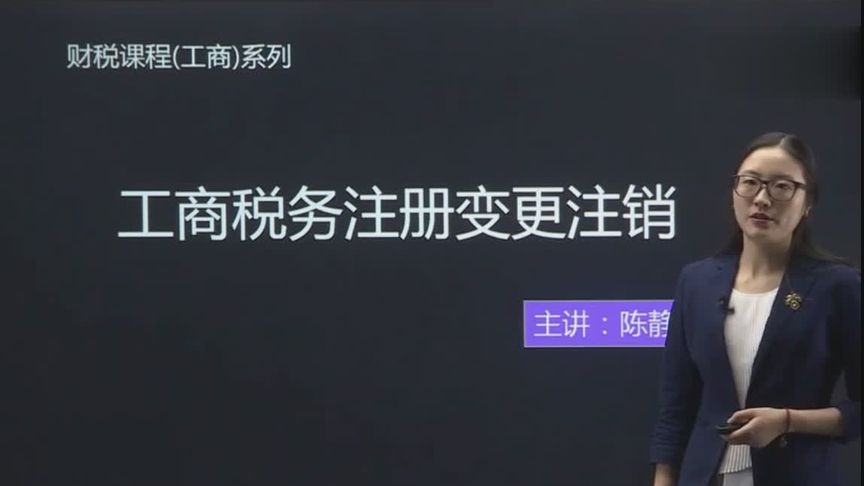 新手学会计(四)企业成立初期,工商税务注册教程