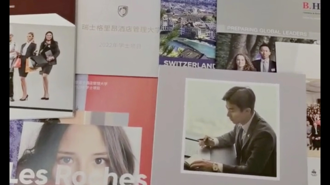 2022年 各大瑞士酒店管理大学 最新宣传手册 哪一所是你心仪的学校呦?